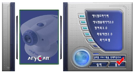 5. 드라이버 파일이 있는 폴더를 지정합니다. 별도의 폴더가 없으면 AnyCam 인스톨 CD를 CD-ROM에 넣습니다. 이때 자동 삽입 통지 기능이 설정 되었다면 아래와 ...