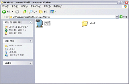 다운로드 받은 MPC-M20용 Windows XP드라이버의 압축을 푸시기 바랍니다.