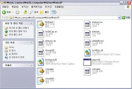 압축한 드라이버 파일. Windows XP 설치 시 꼭 필요한 파일들 입니다.