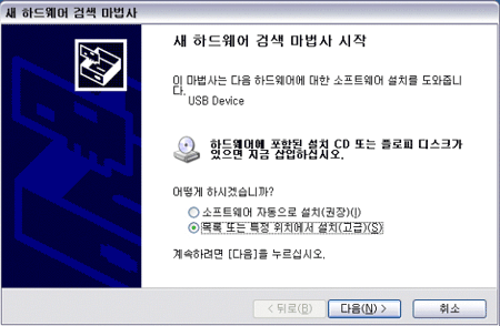 "목록 또는 특정 위치에서 설치(고급)" 을 선택 하시기 바랍니다.