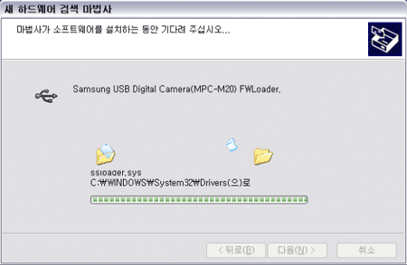 관련 MPC-M20 카메라 드라이버 파일을 자동으로 설치 합니다.