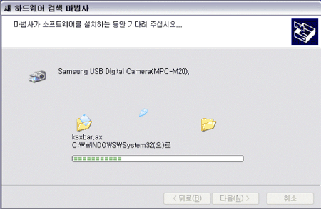 15. 관련 MPC-M20 카메라 드라이버 파일을 자동으로 설치 합니다.