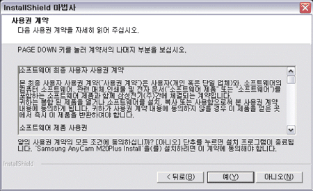 MPC-M20 PLUS Windows Xp 에서 설치하기